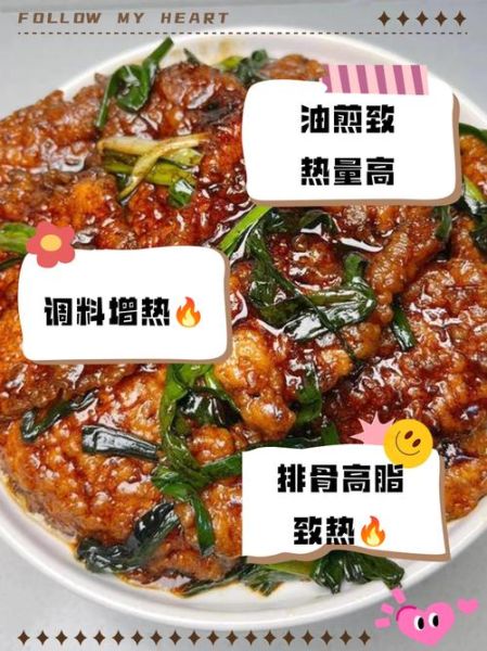 一块红烧大排多少克_红烧大排热量是多少-第2张图片-山城妙识 一块红烧大排多少克_红烧大排热量是多少-第2张图片-山城妙识