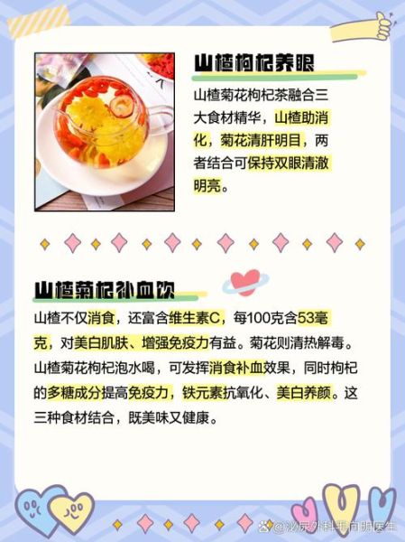 喝山楂水有什么好处_山楂水能减肥吗-第1张图片-山城妙识