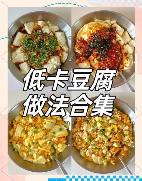 内酯豆腐怎么吃比较好_内酯豆腐怎么做好吃-第1张图片-山城妙识 内酯豆腐怎么吃比较好_内酯豆腐怎么做好吃-第1张图片-山城妙识