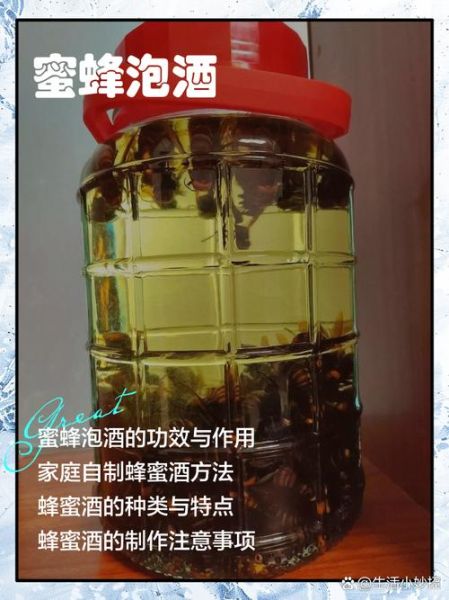 蜂蜜酒中毒死亡原因_如何避免蜂蜜酒中毒-第1张图片-山城妙识