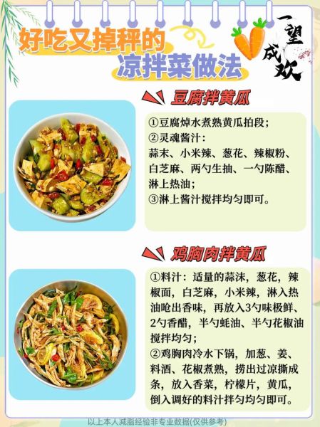 凉菜怎么保存时间长_2021年最新凉菜做法-第1张图片-山城妙识