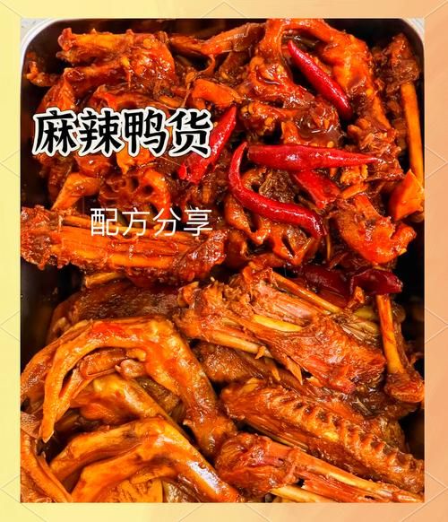 鸭货的做法_鸭货怎么做好吃-第3张图片-山城妙识
