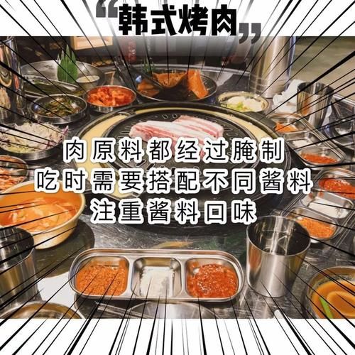 韩式烤肉和日式烤肉的区别_哪个更好吃-第2张图片-山城妙识 韩式烤肉和日式烤肉的区别_哪个更好吃-第2张图片-山城妙识