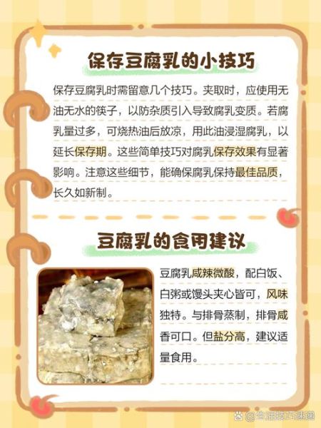 腐乳的制作方法_腐乳怎么保存-第1张图片-山城妙识 腐乳的制作方法_腐乳怎么保存-第1张图片-山城妙识