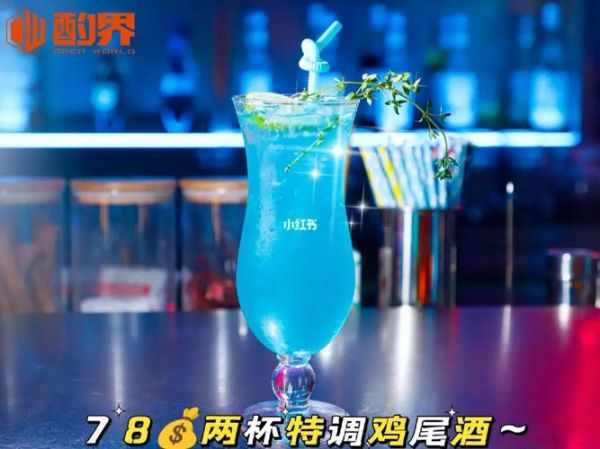 蓝色玛格丽特配方_怎么调最好喝-第1张图片-山城妙识