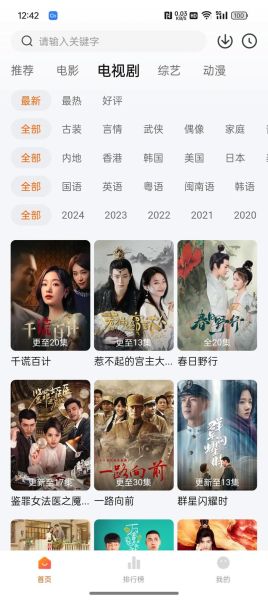 免费追剧大全在线观看电视剧_哪个网站资源最全-第3张图片-山城妙识