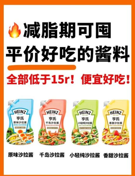 减肥沙拉用什么酱_低卡沙拉酱推荐-第1张图片-山城妙识 减肥沙拉用什么酱_低卡沙拉酱推荐-第1张图片-山城妙识