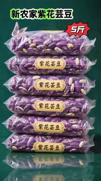 花芸豆的功效与作用_花芸豆怎么做好吃-第3张图片-山城妙识