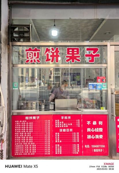 煎饼果子加盟多少钱_开店利润怎么样-第1张图片-山城妙识