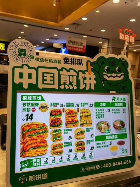 煎饼果子加盟多少钱_开店利润怎么样-第2张图片-山城妙识