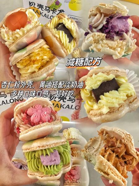 马卡龙饼干为什么那么贵_马卡龙价格高的原因-第2张图片-山城妙识