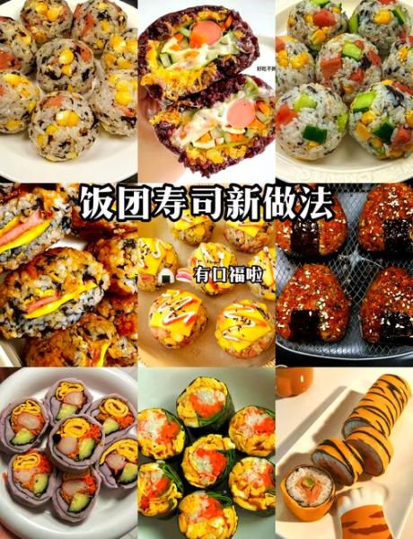 饭团的做法和配料_饭团怎么做好吃-第2张图片-山城妙识