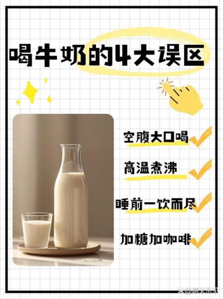 纯牛奶怎么喝好喝_纯牛奶吃法大全-第2张图片-山城妙识