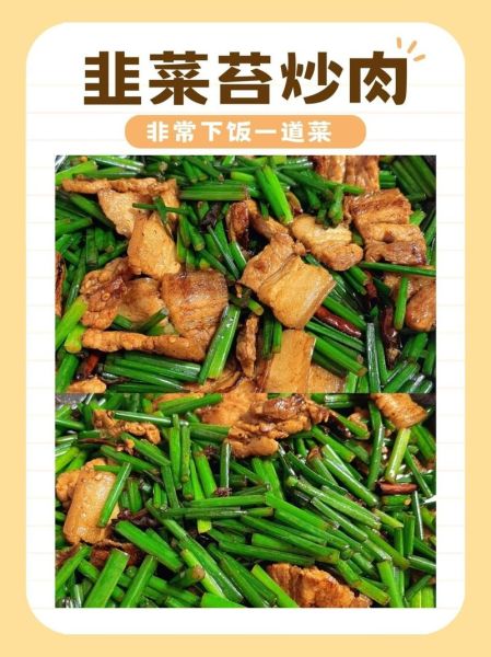 菜苔炒肉怎么炒好吃_菜苔炒肉的家常做法-第3张图片-山城妙识