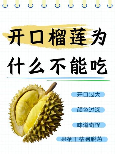 没开口的榴莲怎么打开_榴莲不开口怎么办-第3张图片-山城妙识