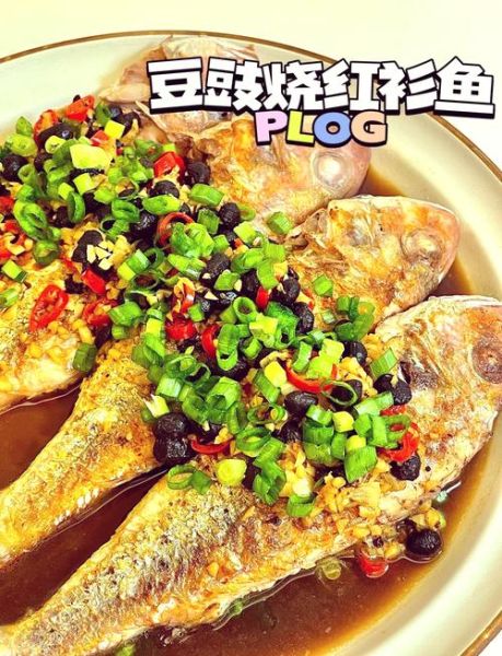 川味豆豉鱼怎么做_川味豆豉鱼正宗做法-第2张图片-山城妙识