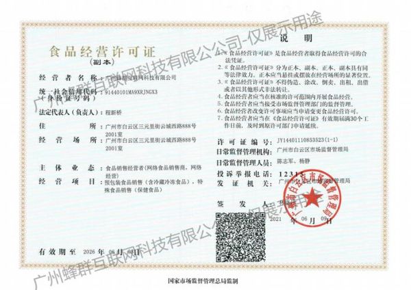 食品信息网有哪些功能_食品信息网怎么查企业资质-第1张图片-山城妙识