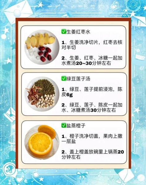 感冒发烧吃什么好得快_感冒发烧吃什么食物好-第3张图片-山城妙识