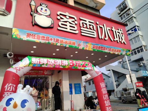 冰激凌店名怎么取_冰激凌店名大全-第2张图片-山城妙识