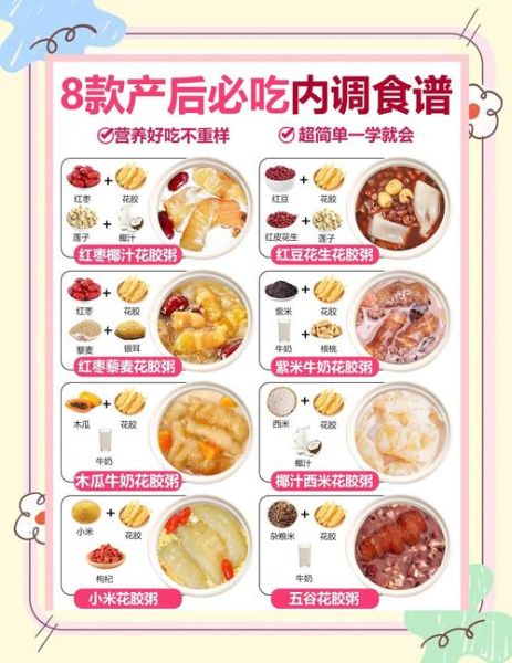 产妇产后吃什么补品恢复快_月子期间饮食禁忌有哪些-第3张图片-山城妙识