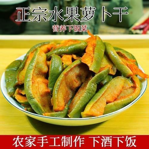 青萝卜咸菜怎么腌_青萝卜咸菜腌制方法-第2张图片-山城妙识