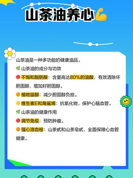 茶油的功效与作用_茶油怎么吃最健康-第1张图片-山城妙识