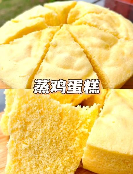 蒸鸡蛋糕的做法_蒸鸡蛋糕怎么做好吃-第1张图片-山城妙识