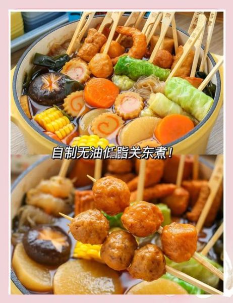 关东煮的做法家常_关东煮怎么煮才入味-第1张图片-山城妙识