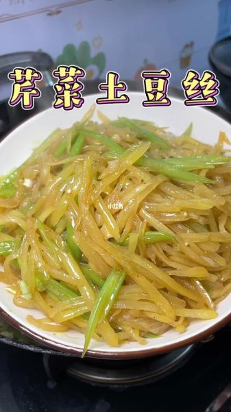 芹菜炒土豆丝怎么炒好吃_芹菜土豆丝要不要焯水-第3张图片-山城妙识 芹菜炒土豆丝怎么炒好吃_芹菜土豆丝要不要焯水-第3张图片-山城妙识