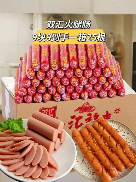 火腿肠哪个牌子好吃_火腿肠品牌推荐-第2张图片-山城妙识 火腿肠哪个牌子好吃_火腿肠品牌推荐-第2张图片-山城妙识