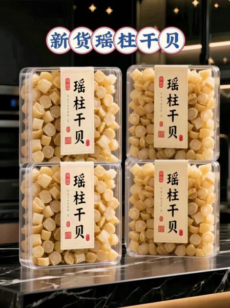 瑶柱的功效与作用吃法_怎么吃最营养-第2张图片-山城妙识