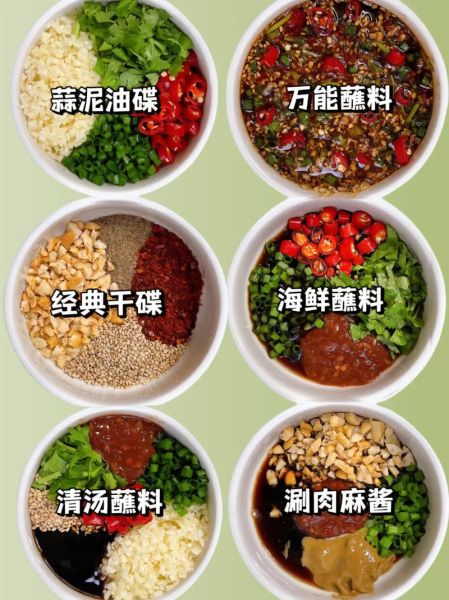 火锅蘸料怎么调_火锅蘸料有哪些种类-第1张图片-山城妙识