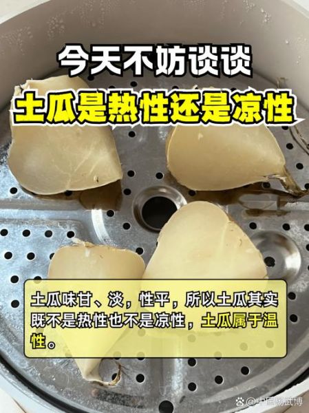 土瓜的功效与作用_土瓜怎么吃效果最好-第3张图片-山城妙识