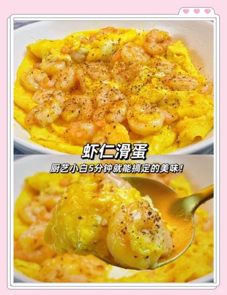 冷冻虾仁怎么炒好吃又嫩_虾仁滑嫩不老的秘诀-第1张图片-山城妙识