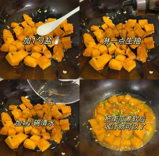 菜南瓜怎么炒好吃又简单_家常快手做法-第1张图片-山城妙识