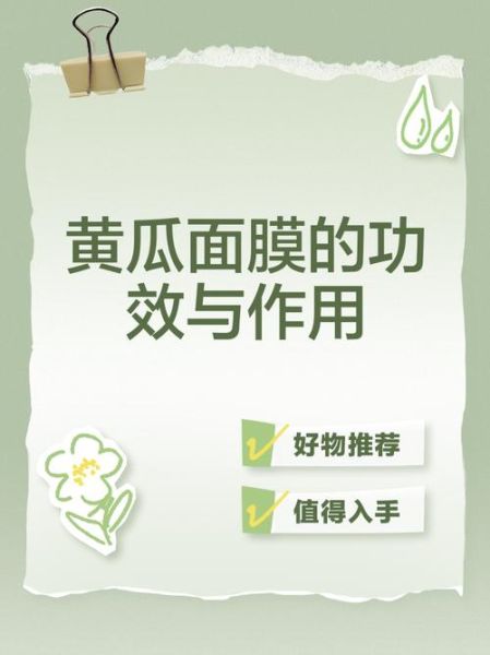 黄瓜敷脸的正确方法_黄瓜敷脸的功效与作用-第1张图片-山城妙识