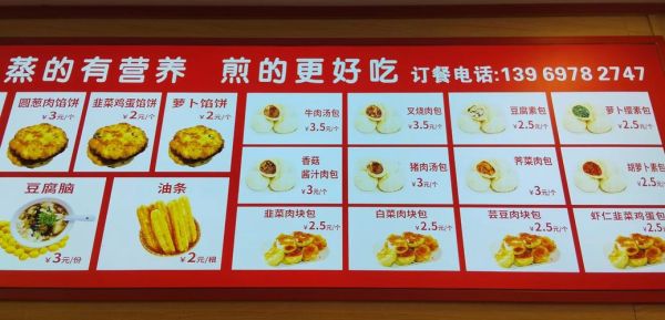 上海小杨生煎官网订餐流程_外卖配送时间多久-第3张图片-山城妙识