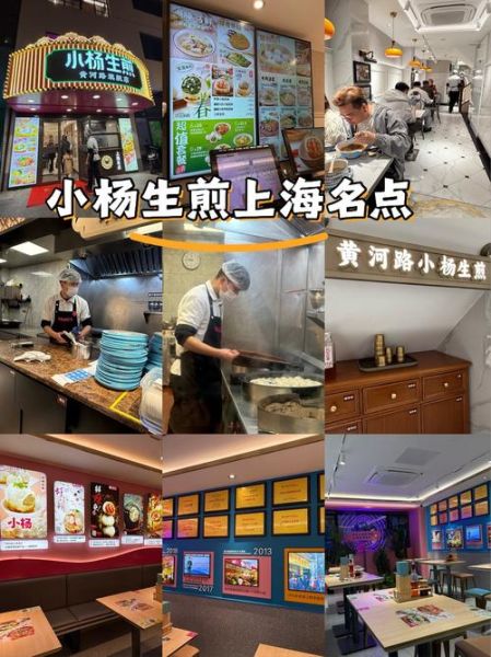 上海小杨生煎官网订餐流程_外卖配送时间多久-第1张图片-山城妙识