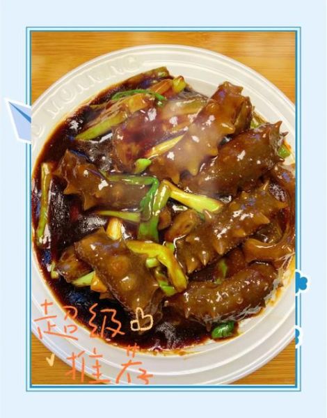 即食海参怎么做葱烧_家常葱烧海参步骤-第3张图片-山城妙识