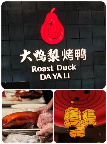 大鸭梨烤鸭店加盟条件_加盟费用多少钱-第3张图片-山城妙识 大鸭梨烤鸭店加盟条件_加盟费用多少钱-第3张图片-山城妙识
