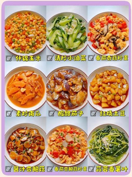 素食菜谱大全做法图片窍门_素食菜谱怎么做好吃-第1张图片-山城妙识