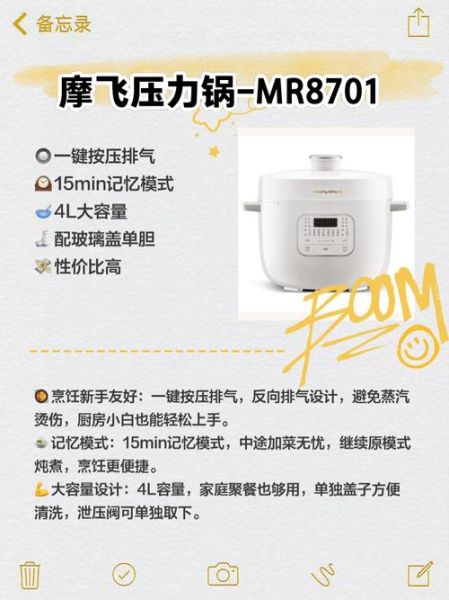 电高压力锅菜单怎么设置_电压力锅常用功能键在哪-第1张图片-山城妙识