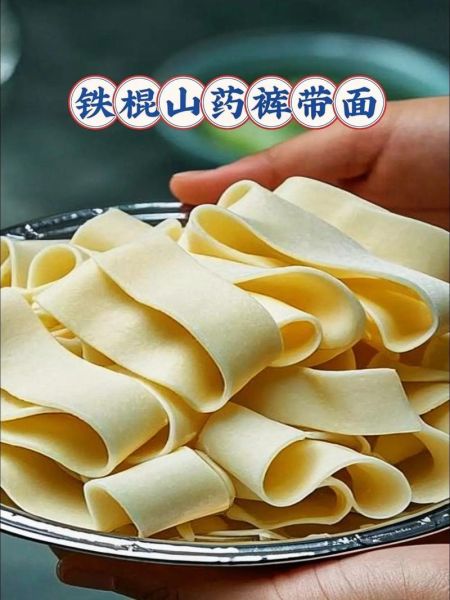 裤带面加盟多少钱_裤带面加盟哪家好-第3张图片-山城妙识