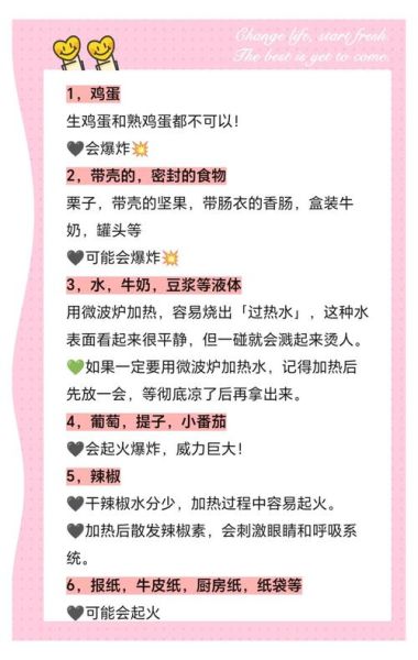 哪些国家禁止微波炉_微波炉禁用真相-第1张图片-山城妙识