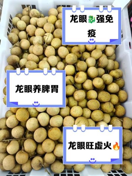 龙眼吃多会上火吗_一天吃多少合适-第2张图片-山城妙识