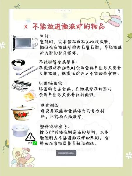 哪些国家禁止微波炉_微波炉禁用真相-第2张图片-山城妙识