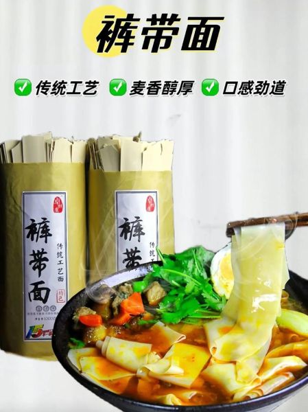 裤带面加盟多少钱_裤带面加盟哪家好-第1张图片-山城妙识