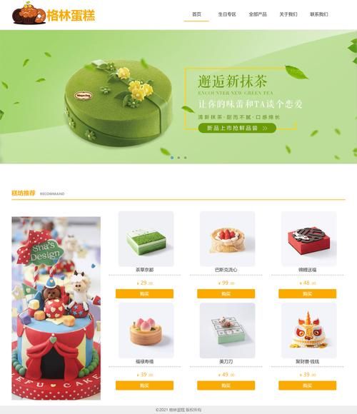 如何设计美食网页_美食网页模板有哪些风格-第2张图片-山城妙识