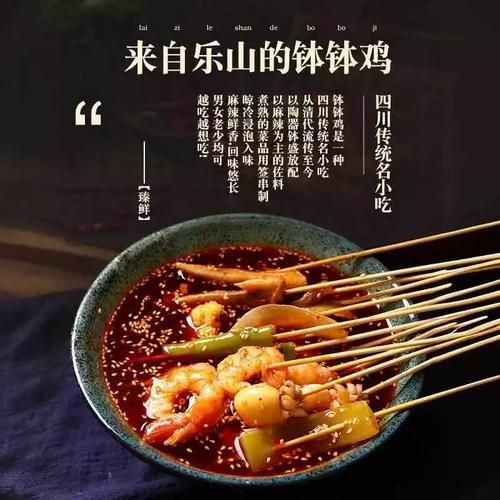 冷串串调料怎么选_正宗冷串串底料配方-第2张图片-山城妙识