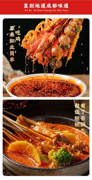 冷串串调料怎么选_正宗冷串串底料配方-第3张图片-山城妙识
